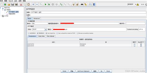 性能测试jmeter参数化(一)霍格沃兹测试开发学社infoq写作社区 性能测试jmeter参数化(一)霍格沃兹测试开发学社infoq写作社区