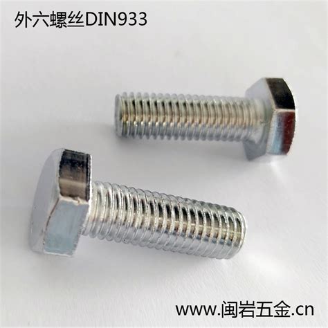 供应外六角全牙螺丝m610 80 铁镀白锌 外六角螺栓 六角头 阿里巴巴