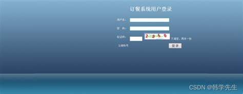 《面向对象分析与设计》大作业范例 《网上订餐系统分析设计与实现》2022学年第1学期面向对象设计与分析画出顾客在美团点外卖 Csdn博客