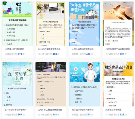 调查问卷怎么制作？收藏这个宝藏小程序就够了！免费问卷调查小程序 Csdn博客