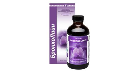 Купить БронхоЛайн (BronchoLine 237 Мл) Цена, Отзывы, Арго
