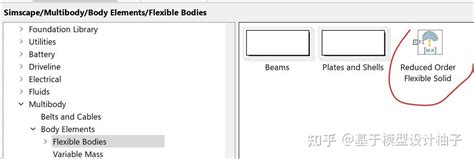 Simscape Multibody 23a 多体动力学仿真 知乎
