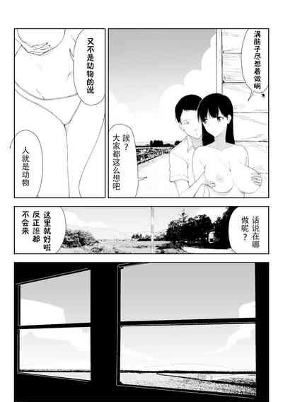 Inaka No Busat The Bus Stop In The Countryside Nhentai Hentai
