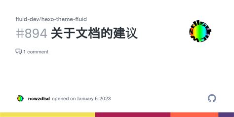 关于文档的建议 · Issue 894 · Fluid Devhexo Theme Fluid · Github