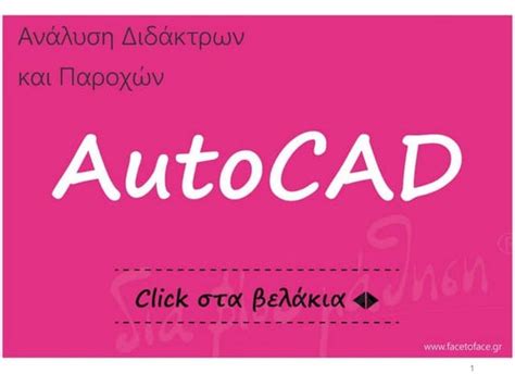 Fusion 360 Course Pptx