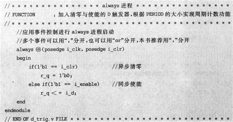 fpga驱动oled显示代码verilog iic fpga设计应用实例—verilog hdl基本时序电路建模 csdn博客