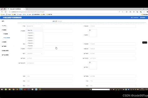 基于springbootmysqlssmvuejs的小型企业客户关系管理系统附论文基于 Springbootmysqlssm