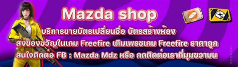 Mazda Shop