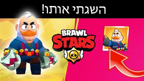 השגתי את הדמות החדשה סאם Youtube