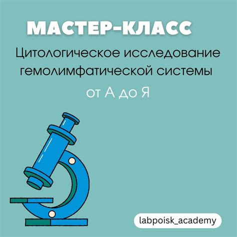 Nuances Of Cytological Study Of The Hemolymphatic System Will Be Told