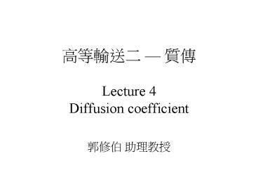 Lecture Diffusion Coefficient Presentation Free To View