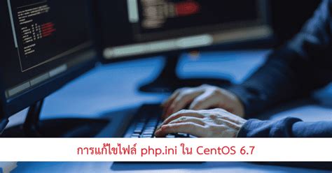 การแก้ไขไฟล์ I ใน Centos 6 7 Phalconhost Blog
