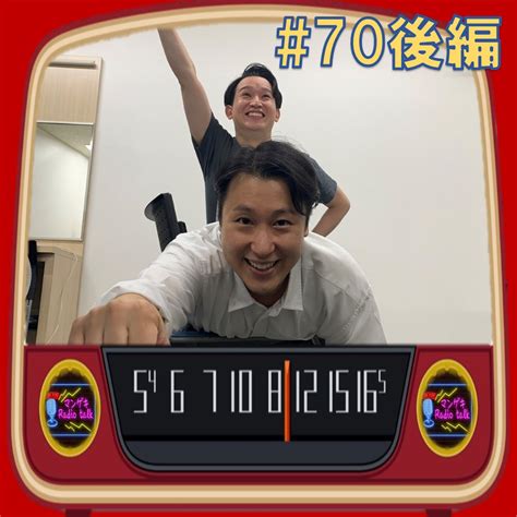 68 前編 4度目の登場！ツッコミ少年🫲💥 Kento Fukaya／cacao 浦田スターク マンゲキradiotalk