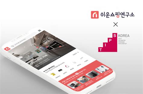 ai 커머스 스타트업 ‘멘테인 중기부 팁스 프로그램 선정 플래텀