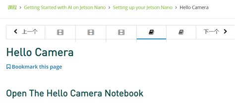 Jetson Nano新手必须课程,还有证书可以拿! 知乎 Jetson Nano新手必须课程,还有证书可以拿! 知乎