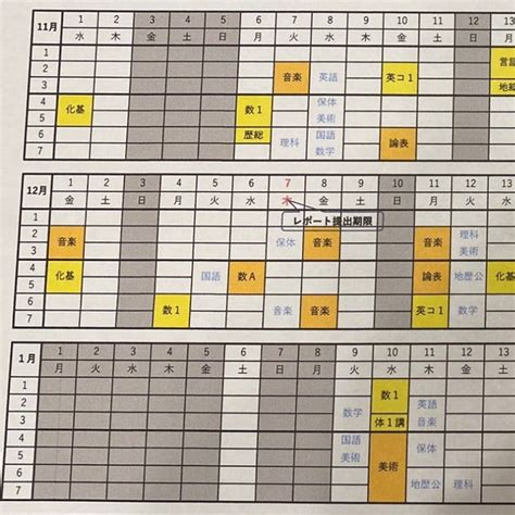 通信制高校 後期の時間割作成！ 不登校になった娘〜心からの笑顔を見たい〜