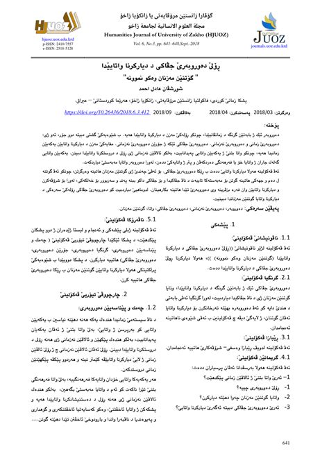 Pdf The Role Of Social Context In Determining The Meaning