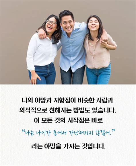 가까운 사람이 제일 무섭다 아무리 친해도 멀리해야 하는 친구 네이버 포스트