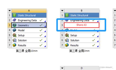 ansys workbench 第三课：圆角l型支架的应力结果和打包解压缩 ansys绘制圆角 csdn博客