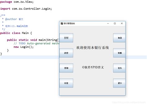 Java项目银行管理系统javagui文档java后端当鼠标悬浮在查看贷审信息提示上时展示贷审信息概述。 Csdn博客
