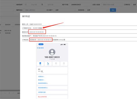 BUG 深圳生活服务这单打卡迟到但显示打卡提前 问题反馈 禅道