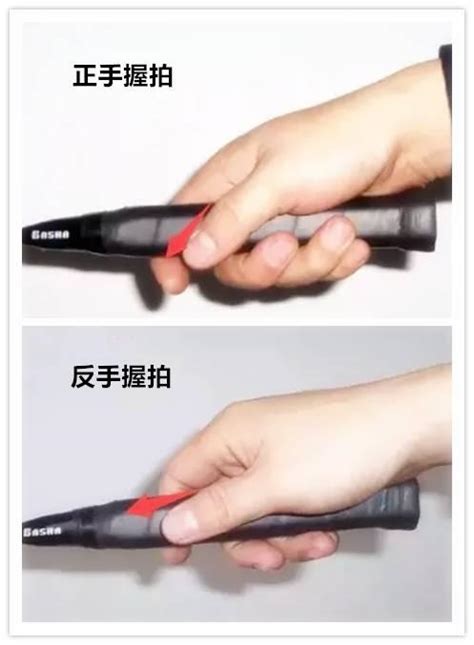 握拍，羽毛球中的大基本功 每日頭條