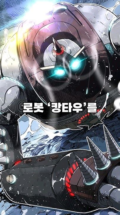 남자의 심금을 울리는 메카물 Youtube