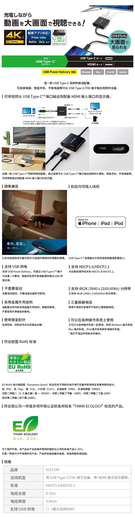 Typec转hdmi转换线（mpa Chdmipd015b） Elecom