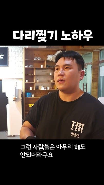 다리찢기 노하우 Youtube