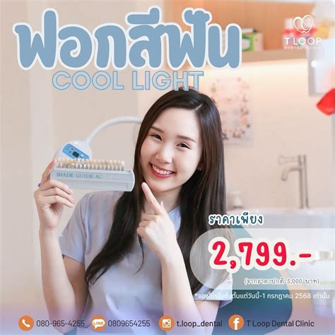 T Loop Dental Clinic T Loop Dental • Instagram Photos And Videos