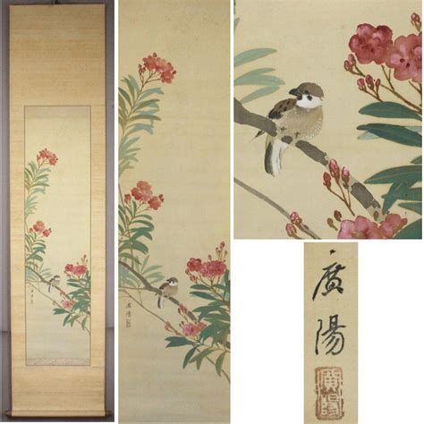 《源･m》広島県 日本画家 大村広陽 筆「花・雀図」箱付・送料無料 メルカリ