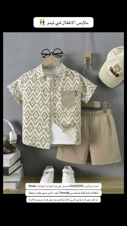 ملابس الاطفال في تيمو Youtube