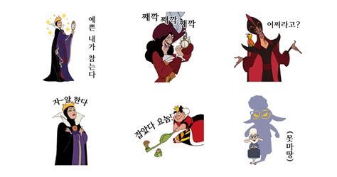 어노잉 디즈니 빌런