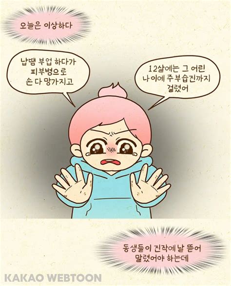 투디갤 반지하셋방 주인공 드디어 터졌네 ㅅㅍㅇ