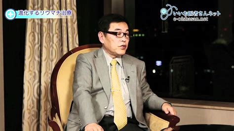 松原司先生、松野博明先生による「進化するリウマチ治療」対談 Youtube