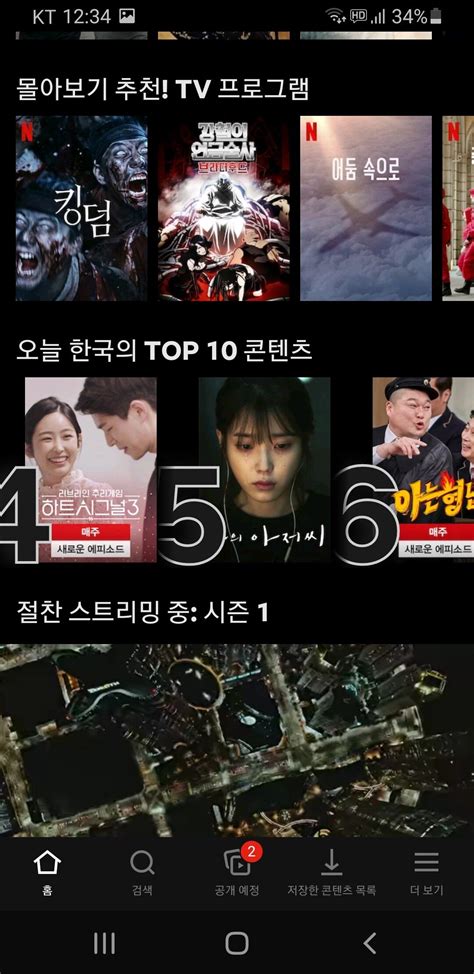 포텐간 넷플릭스 나의아저씨반응이 웃긴이유 유머움짤이슈 에펨코리아