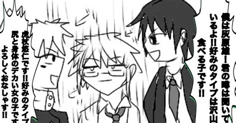 灰原雄 声がデカい ゼーラフのイラスト Pixiv