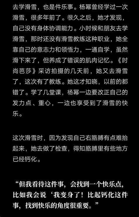 杨幂自曝“钙化”，“钙化”是啥意思？ 疾病 血管 检查