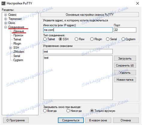 Налаштування Putty