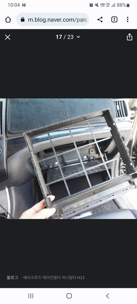 베라크루즈 에어컨 필커 커버 이거 맞나요 지식in
