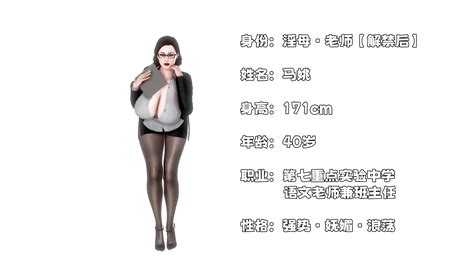 熟透的严师美母3d 第01章 《熟透的严师美母3d》无遮未删减哩漫画 熟透的严师美母3d 第01章 《熟透的严师美母3d》无遮未删减哩漫画