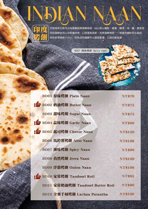 新竹美食│holi Indian Restaurant 活力印度餐廳》印度主廚的窯烤 咖哩 烤餅料理~近竹北享平方 Puddings Life