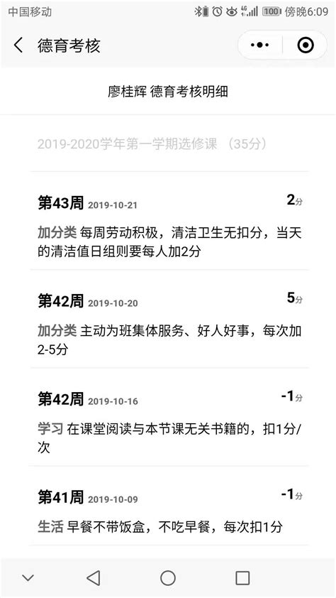 德育管理系统 德育量化管理系统 雪鹭课程表－专注中小学选课走班系统排课排监考排考场教师测评学业质量跟踪分析等教务管理系列