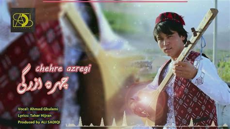 Chehre Azregi Ahmad Ghulami چهره ازرگی احمد غلامی Youtube