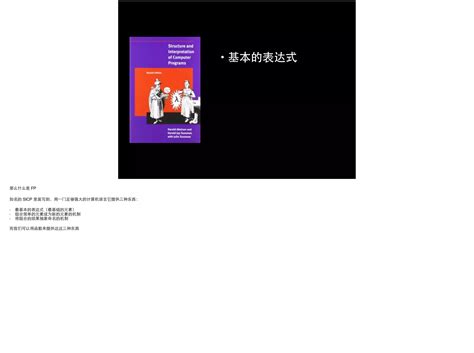 swift functional programming ppt