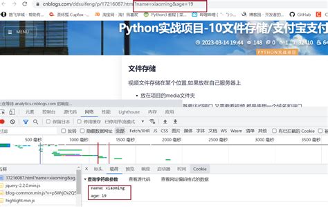 python爬虫基础教程 dd随风 博客园