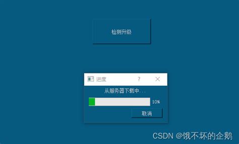 Pyqt程序实现新版本的自动更新检测及下载（ftp服务器实现）pyqt 应用更新检查 Csdn博客
