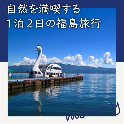 【浅川町：福島県】観光・散策情報を特集｜グルメ、宿泊、レジャー、旅行プラン、体験がきっと見つかる！｜旅色