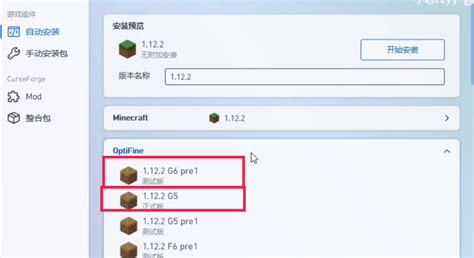 Optifine 版本选择应置顶最新正式版 · Issue 1007 · Hex Dragonpcl2 · Github