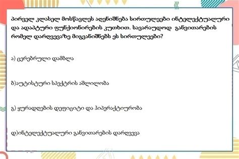 ინკლ ინკლუზიური განათლება ეფექტური და ხარისხიანი სწავლება